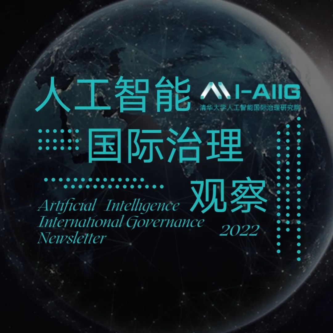 【AIIG观察第53期】欧盟-印太国家在数据隐私方面合作的新愿景-数艺网