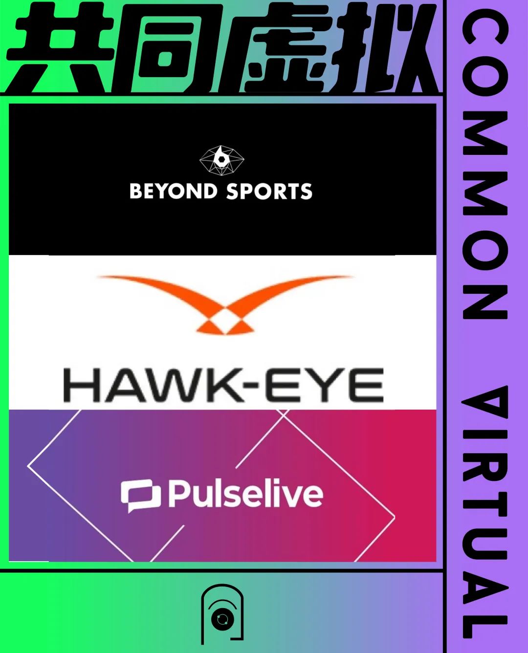 索尼收购Beyond Sports ：体育数字化组合拳，“娱乐”思维下的体育布局 | 「共同虚拟」案例库-数艺网