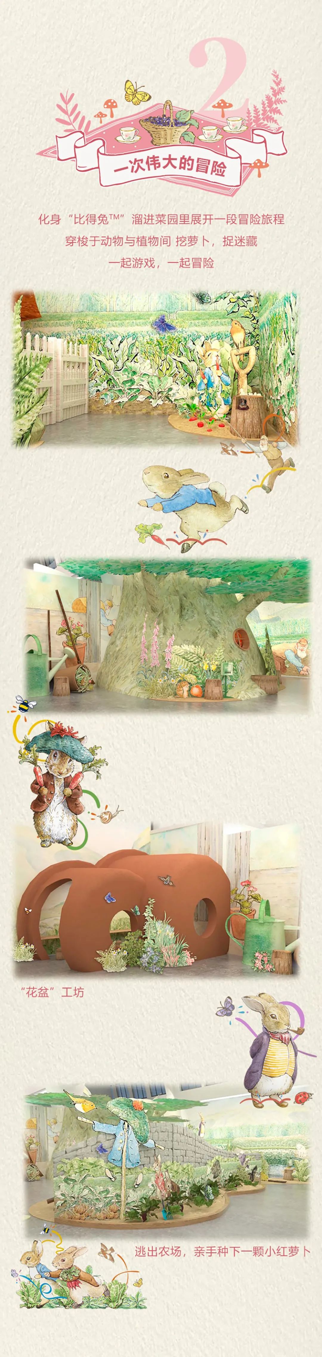 UCCA Lab丨抢超级早鸟限量票，看比得兔™绘本展全国首站-数艺网