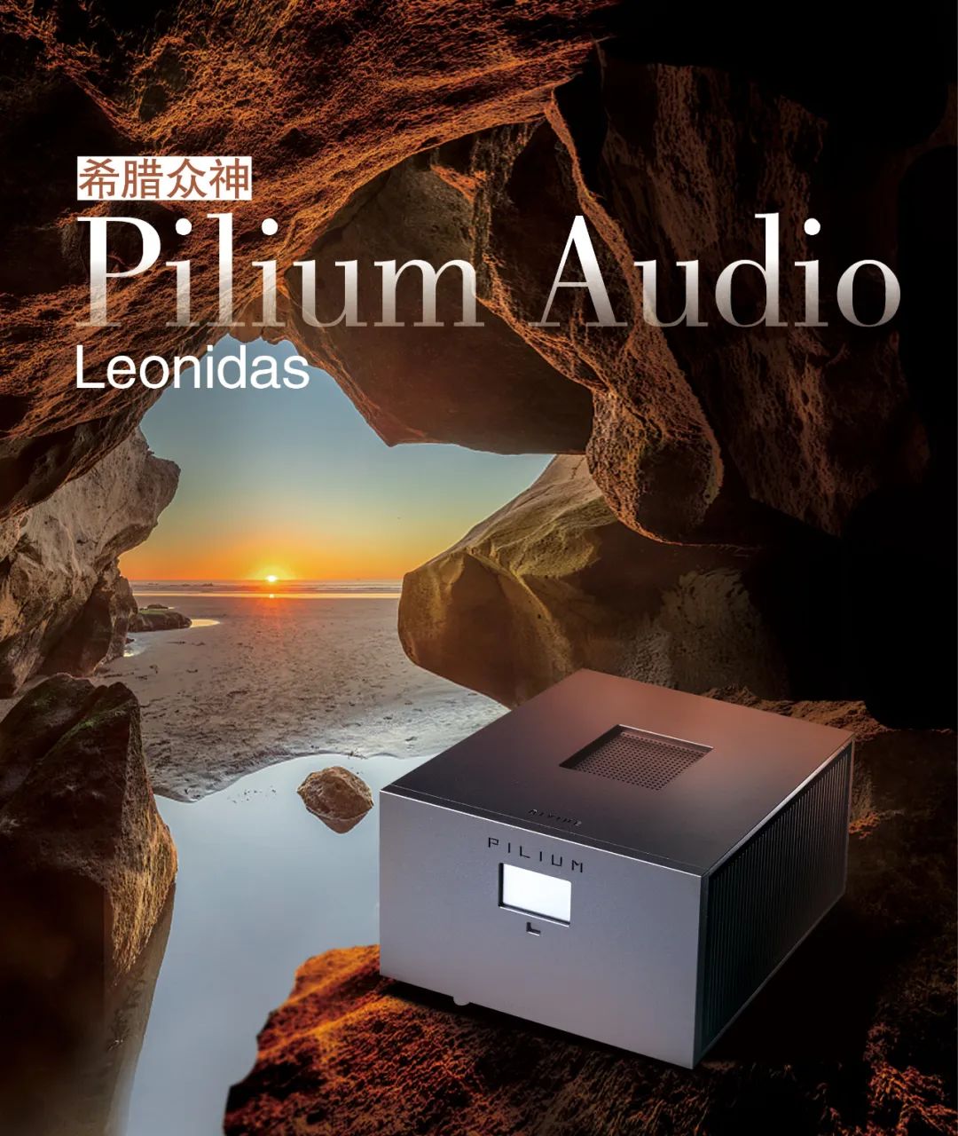 世界最重的合并功放来袭——Pilium Audio 希腊众神Leonidas合并功放-数艺网