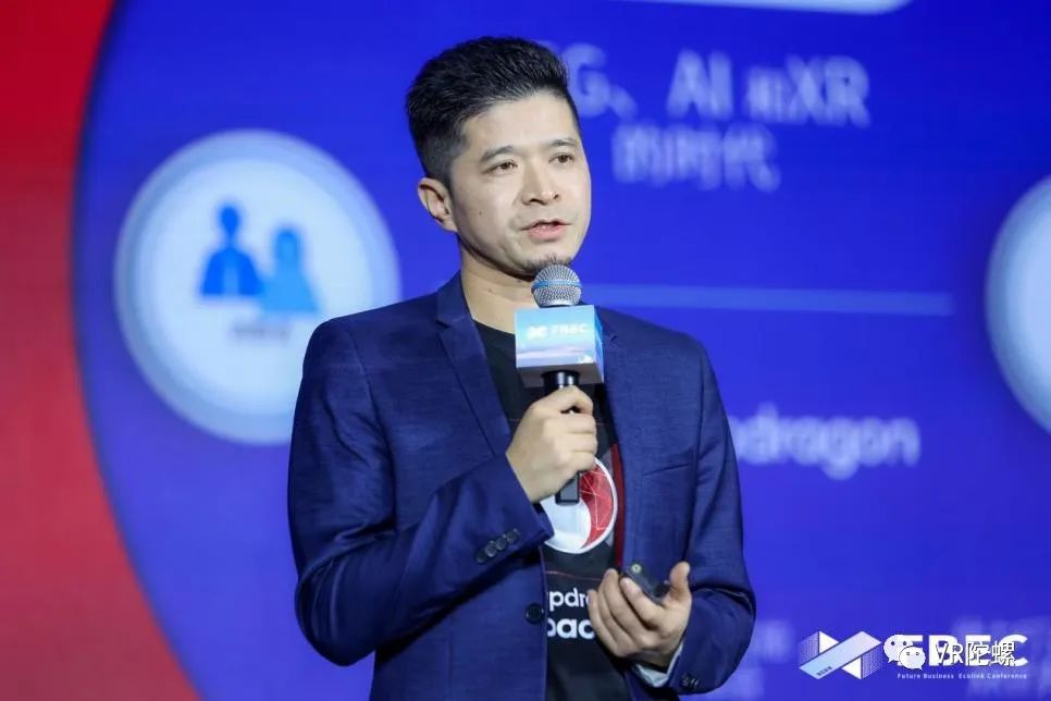FBEC大会 | 高通中国区VR/AR负责人郭鹏：XR革命是从二维到空间计算的变革-数艺网