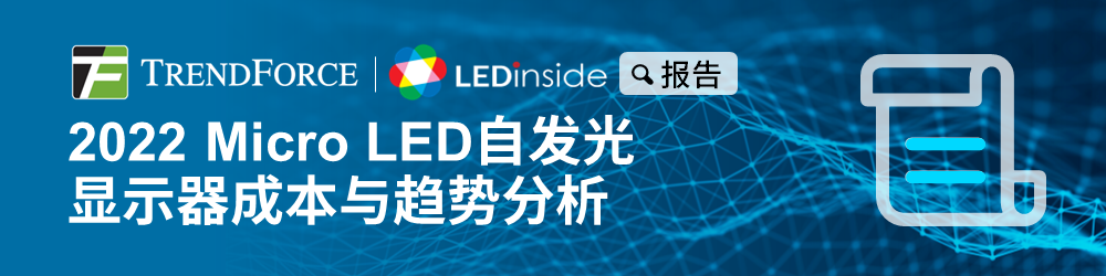 SID显示周2022在美举行，14家厂商Mini/Micro LED亮点抢先看！-数艺网