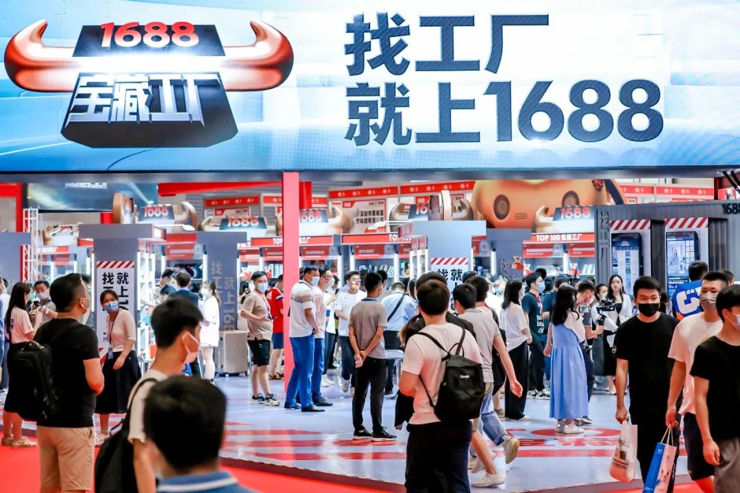 解锁“宝藏新生意”，1688“厂货第一展”为To B营销打开格局-数艺网