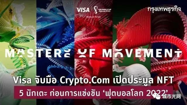 “掘金”世界杯！细数卡塔尔世界杯里“隐藏”的元宇宙！-数艺网