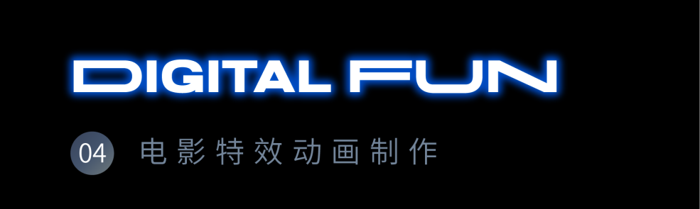2021年 Digital FUN 项目年鉴-数艺网