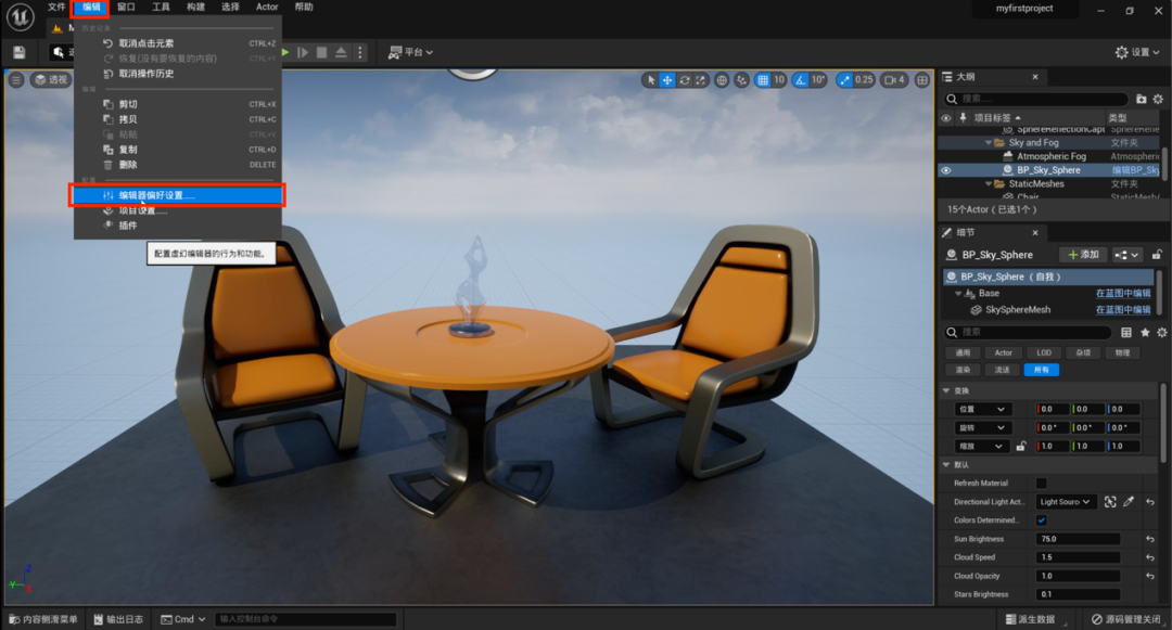 带你从零踏入unreal开发师门槛！UE5超能筑基课第一期-数艺网