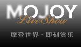 MOJOY LIVE SHOW：源于现场，忠于音乐！-数艺网